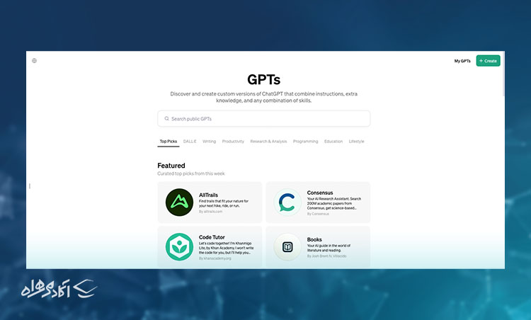 نحوه استفاده از چت جی پی تی در ایران - بلاگ آکادمی همراه